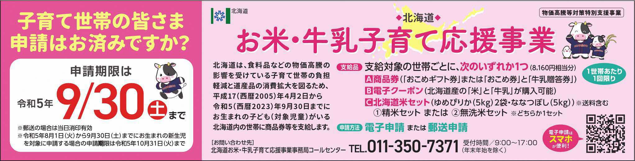 Samani Jp News 4 20 E5 B8 82 E7 94 Ba E6 9d 91 E5 Ba 83 E5